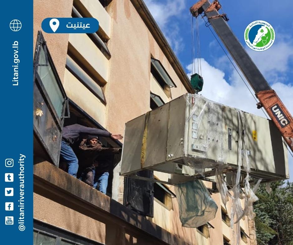 Home Page - Litani River Authority