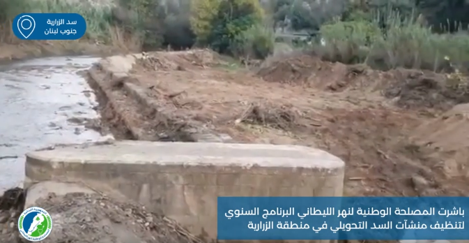 Home Page - Litani River Authority